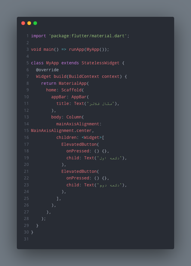 آموزش رایگان و پروژه محور فلاتر - Extract Method در فلاتر | programmingshow | پروگرمینگ شو
